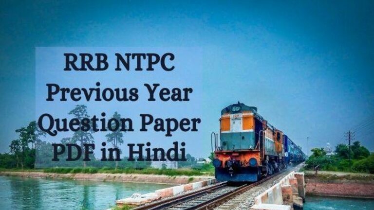 RRB NTPC Previous Year Question Paper PDF In Hindi
