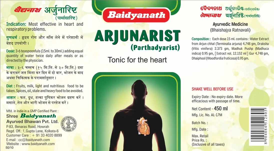 Arjunarishta Syrup Uses in Hindi – डाबर अर्जुनारिष्ट के फायदे और नुकसान